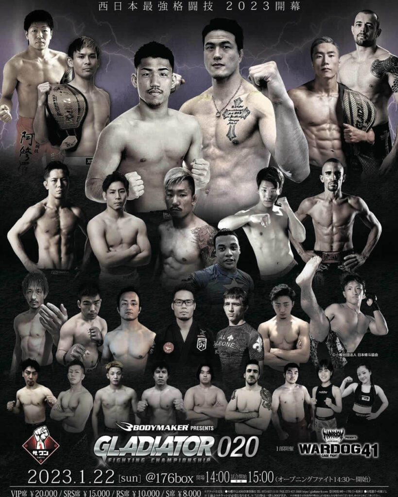 大会スケジュール | GLADIATOR