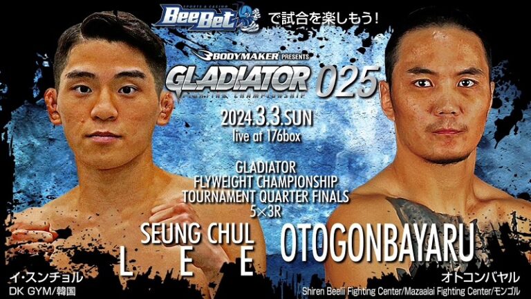 GLADIATOR 025 対戦カード第1弾発表 | GLADIATOR